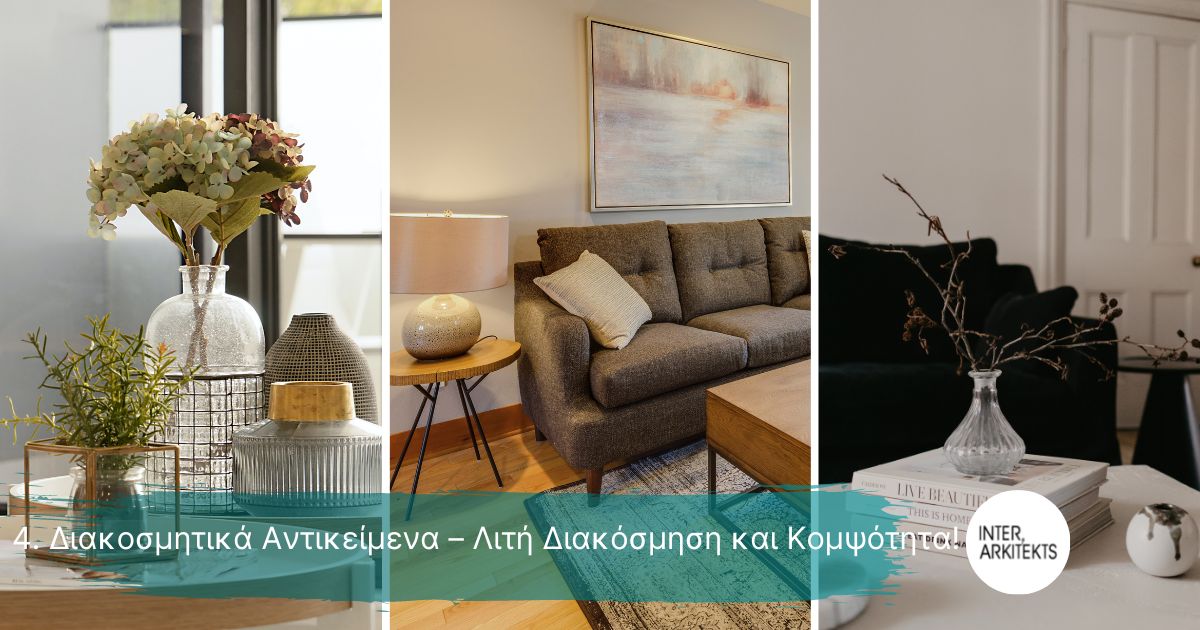Διακόσμηση Υποδοχής Ιατρείου : 4 Εφαρμογές για ένα Ιατρείο ...που ...
