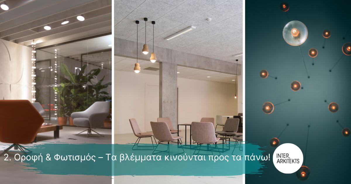 Διακόσμηση Υποδοχής Ιατρείου : 4 Εφαρμογές για ένα Ιατρείο ...που ...